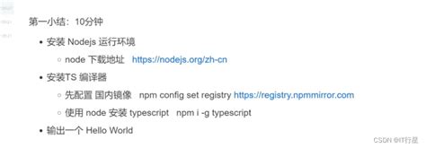 Ts 安装以及数据类型和简单操作方法ts 数字赋值字符串 运行不报错吗 Csdn博客