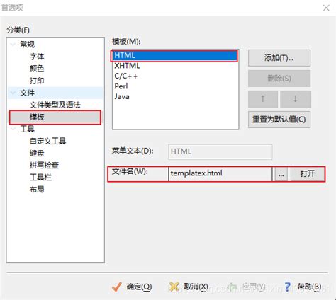 editplus使用指南 editplus 所有文本前边缩进3个空格 csdn博客