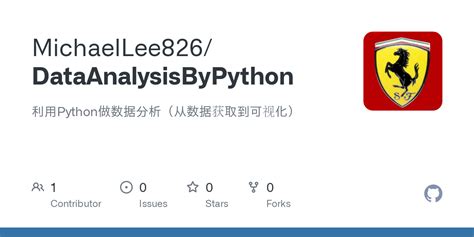 GitHub MichaelLee DataAnalysisByPython 利用Python做数据分析从数据获取到可视化