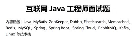 github置顶46k星的互联网大厂java工程师进阶题，腾讯官方首秀！ 阿里云开发者社区