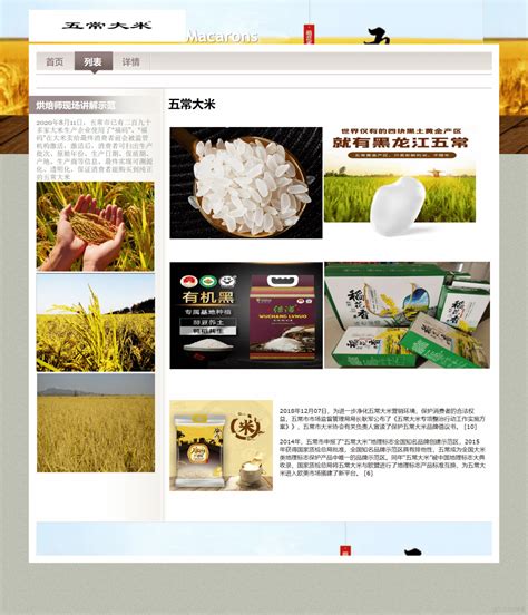 Javascript大作业——美食餐饮网站设计与实现htmlcssjavascript Csdn博客