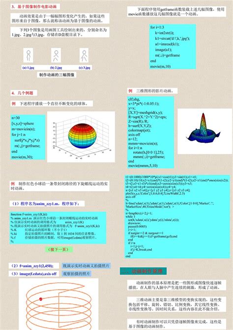 Matlab动画技术ppt模板 卡卡办公