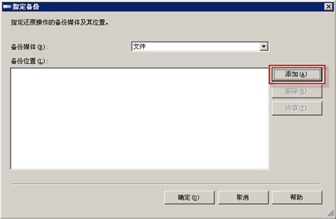 浅谈sqlserver2008备份与还原的方法一sql2016备份用2008还原 Csdn博客
