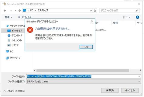 技術メモメモ Bitlocker暗号化手順