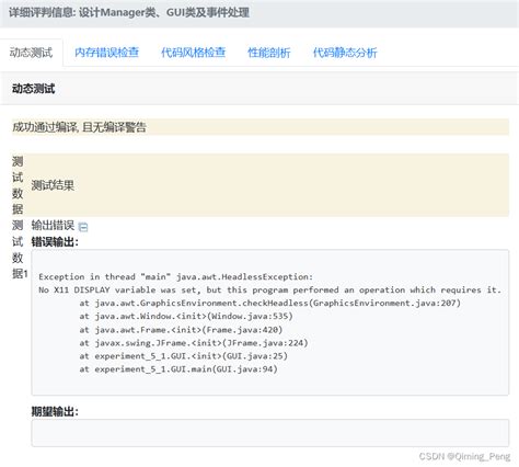 2023民大22级电信java 实验5 图形用户界面设计及事件响应 民大实验5电信 csdn博客