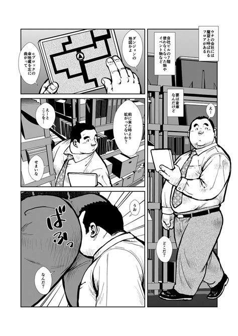 [seizou Ebisubashi] Sanwich Man No Yuutsu [jp] Myreadingmanga