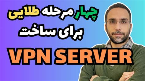 ساخت Vpn Server در میکروتیک خانه میکروتیک ایران 1403