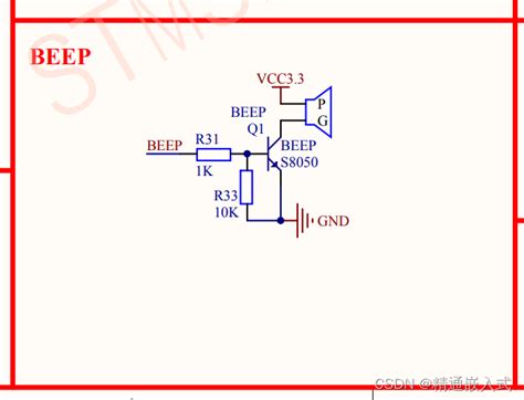 Stm32使用cubemx配置蜂鸣器 Csdn博客