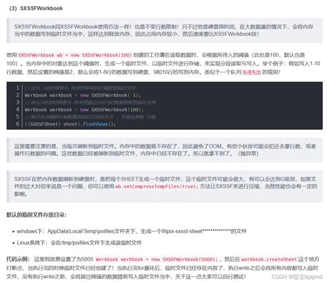 Java使用poi导出exceljava Poi导出excel Csdn博客