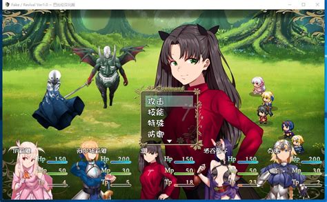 Fake~revival Fake Holy Grail War Rpg 汉化 Fgo同人完整汉化硬盘版【768】