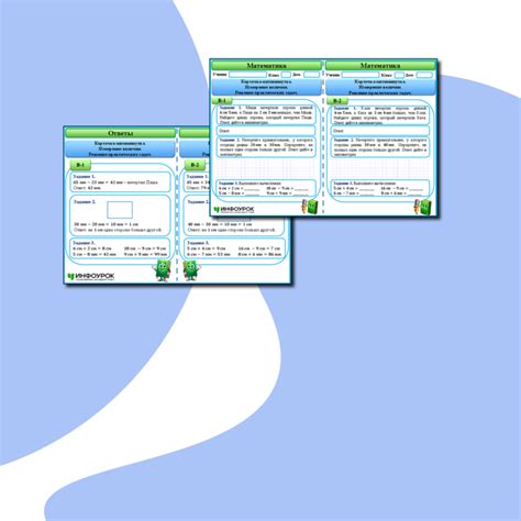 Самостоятельная работа по математике «Измерение величин Решение задач 2 класс
