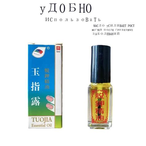 6 мл Средство от грибка ногтей на ногах и руках масло от грибка ногтей купить с доставкой