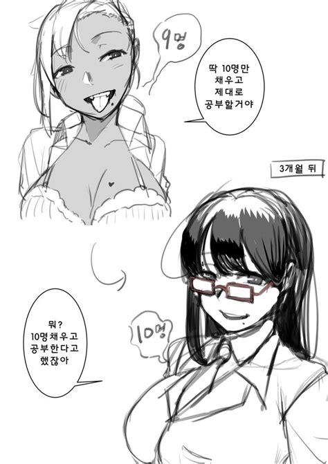절친끼리는 눈에 경험인수가 보이는 Manga 로맨스 만화 만화책 그림 로맨틱 만화