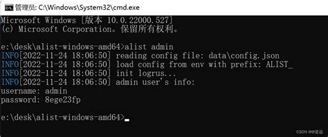 Alist搭建 Csdn博客 Alist搭建 Csdn博客