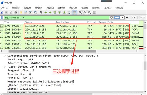 Wireshark基本操作、抓包详细图文教程wireshark怎么抓包 Csdn博客