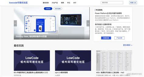 开源 基于lowcode行业的开源cms系统轻松帮助企业和个人搭建知识管理系统lowcode Cms 是我2年前在做 掘金 开源 基于lowcode行业的开源cms系统轻松帮助企业和个人搭建知识管理系统lowcode Cms 是我2年前在做 掘金