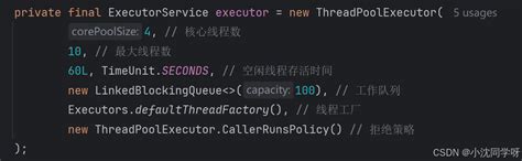 java 线程池详细解析及实战案例（推荐executors） java线程池实战 csdn博客