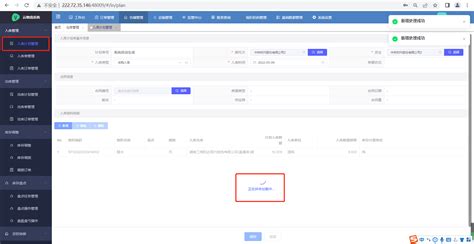 Bug修改 2334 新增入库计划单，点击保存，页面一直提示加载中，但入库计划列表，显示该任务创建成功 04wms系统 Redmine