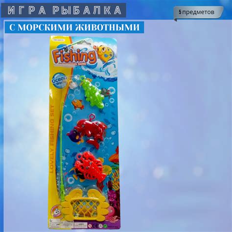 Игра Рыбалка с рыбками купить на Ozon по низкой цене 1619702043