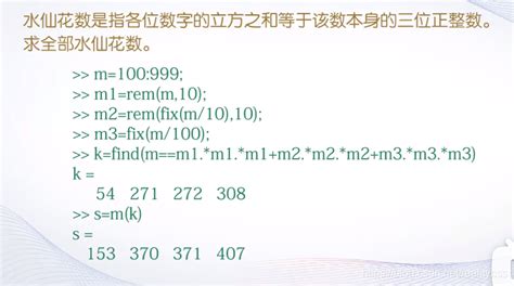 Matlab中的点运算和关系运算matlab中点运算 Csdn博客