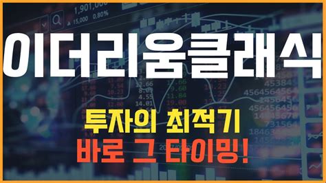 코인 이더리움클래식 이더리움클래식 코인전망 목표가까지 가는 길과 분석을 공유합니다 Youtube