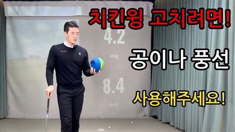 많이보이는 골프연습도구 왜 사용할까요 Youtube