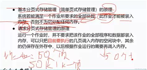 基本分页存储管理方式 Csdn博客