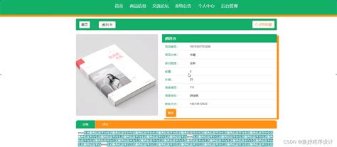 Javaphpnodejspython生活服务信息平台【2024年毕设】 Csdn博客 Javaphpnodejspython生活服务信息平台【2024年毕设】 Csdn博客