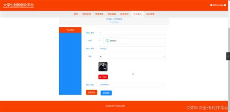 java计算机毕业设计大学生创新创业平台（开题 程序 论文） 大学生创新创业交流社区平台毕设 csdn博客