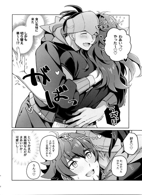 [slow Mellow Gedatsu San ] Kanpenmuyaku Darling Pokémon Sword And Shield Dj [jp] Myreadingmanga