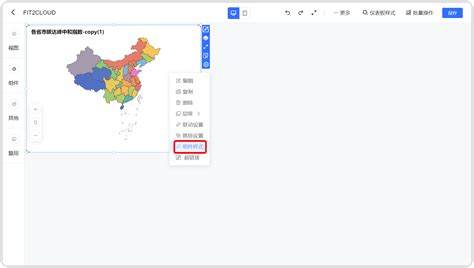 组件基础功能 dataease 文档