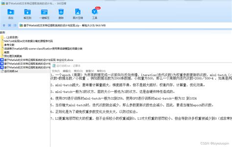 基于matlab的文本特征提取系统的设计与实现matlab文本特征提取和分类 Csdn博客