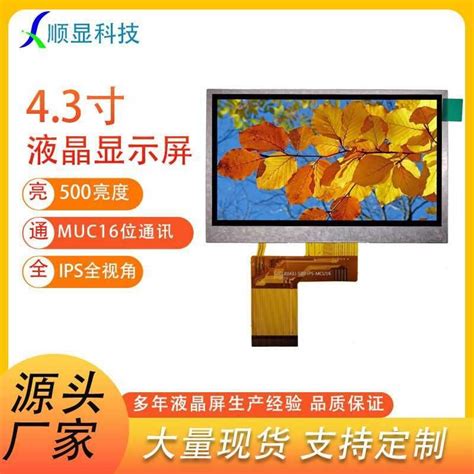Inch IPS Full Viewing Angle Display Bit MCU Interface LCD Screen Shopee Philippines