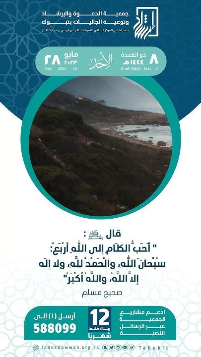 وقل الحمد لله الذي لم يتخذ ولدًا ولم يكن له شريكٌ في الملك الشيخ ماهر المعيقلي دعوة تبوك