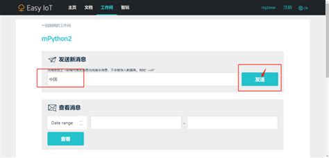 Mpython掌控板easy Iot物联 掌控板创客教育steam编程教育