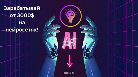 Курс по машинному обучению Нейронные сети и машинное обучение