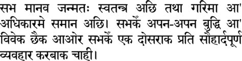 Maithili Language And Alphabet