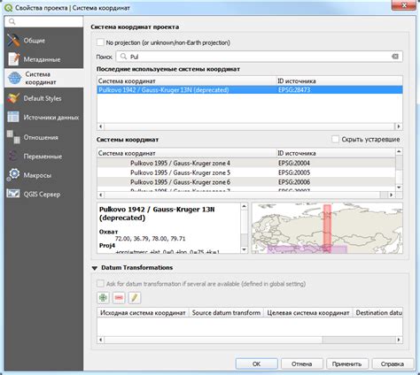 Coordinate System Why Some Crs Are Deprecated In Qgis Geographic Information Systems Stack