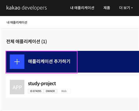 프로젝트 React Kakao 주소 Api 연동