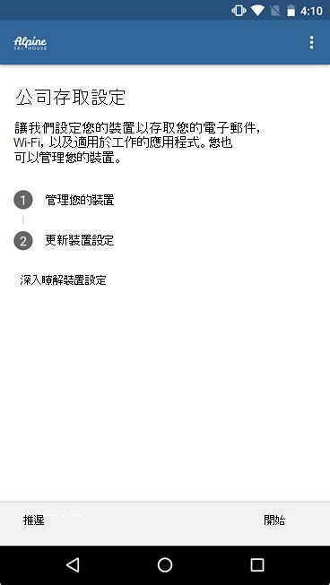 Intune用戶應用程式的ui更新 Microsoft Intune Microsoft Learn
