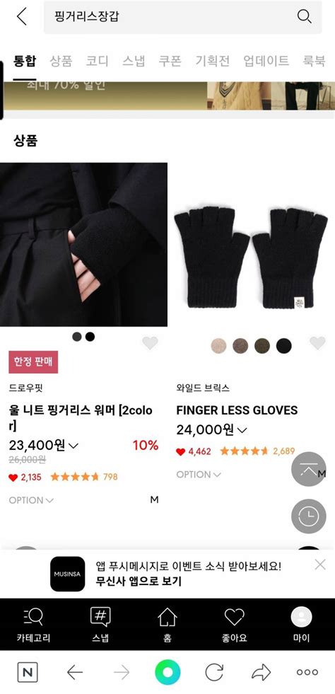 남자 핑거리스장갑 호 Vs 불호 인스티즈instiz 일상 카테고리