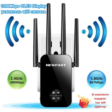 Усилитель Wi-Fi-сигнала NEWFAST усилитель wifi сигнала 5G 1200Mbps ...
