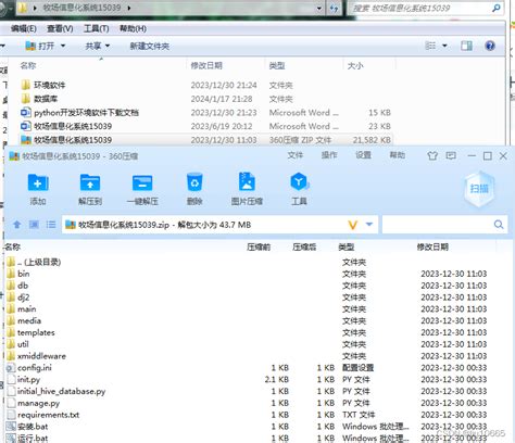 django的牧场信息化系统 程序 开题报告 csdn博客