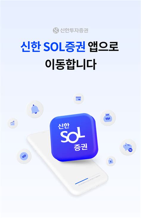 신한투자증권