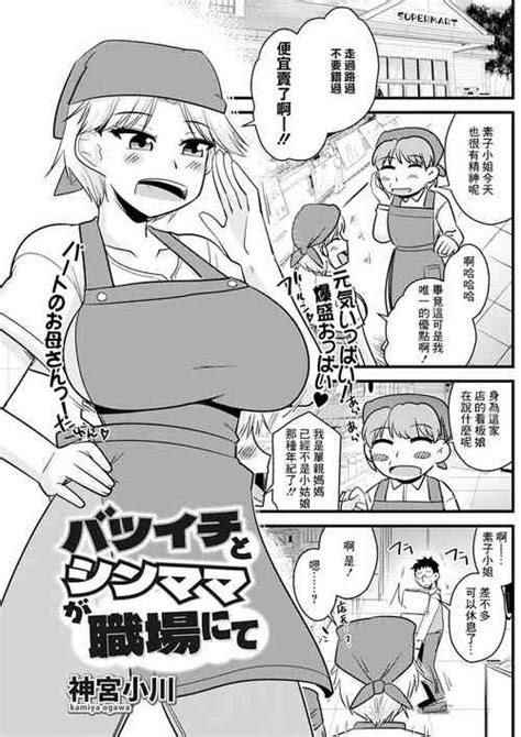Beit No Senpai Ga Uraaka Joshi Datta Node Damatteru Kawari Ni Sex