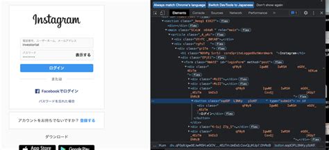 【pythonコード解説】seleniumでinstagramの自動いいね！をしてみる