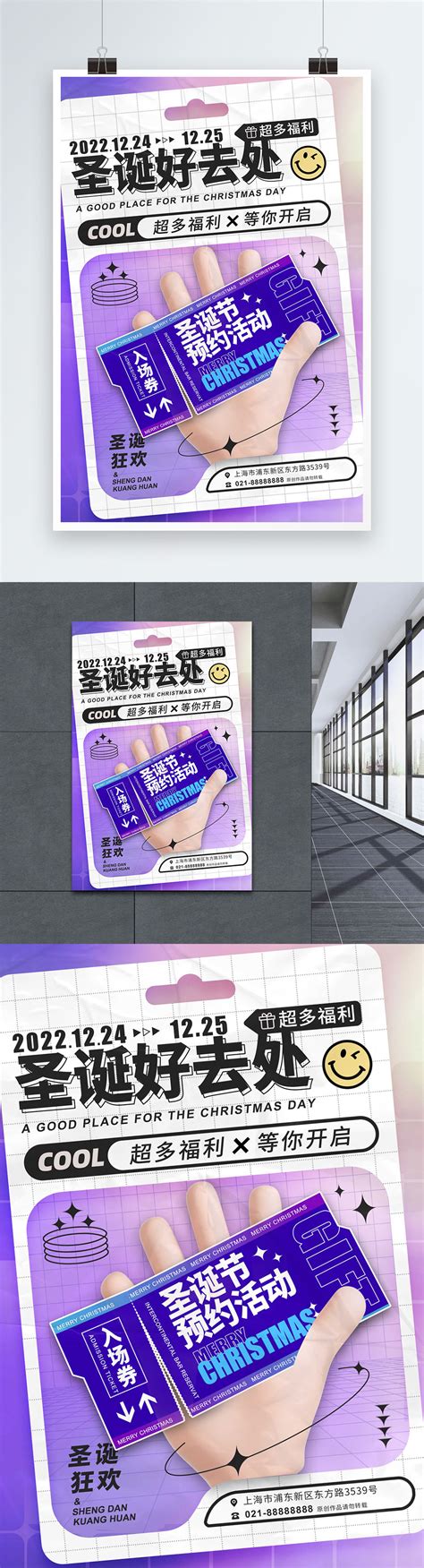 파란색 보라색 크리 에이 티브 크리스마스 장소 포스터 이미지 사진 402402028 무료 다운로드