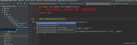 spring boot入门四：完成第一个接口开发；（spring boot项目结构分析；spring boot项目第一个接口开发；） springboot框架写第一个接口 csdn博客