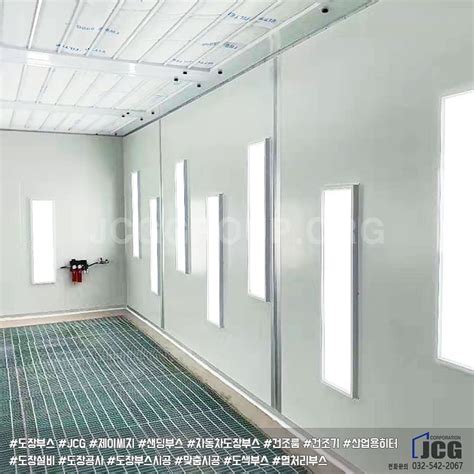 제이씨지 도장부스 맞춤 설계·제작 및 중적외선 카본 전기히터 건조기 전문기업 Facebook
