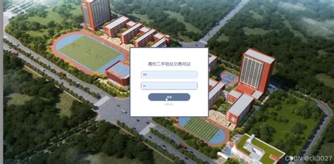 jsp高校二手物品交易网站k7020 csdn博客